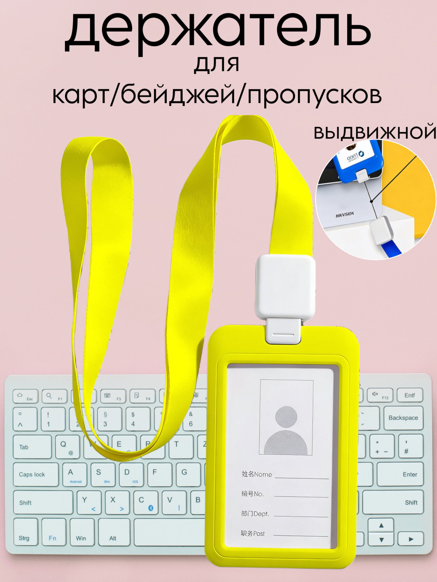 Держатель бейджа, пропусков и карт с выдвижным тросом 40 см