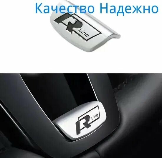 Вставка мультируля — фото 1