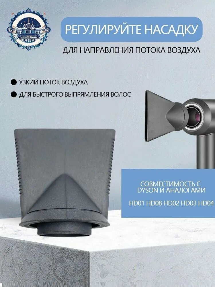 Запчасти к фенам для волос , насадка, узким сопло, концентратор для фена