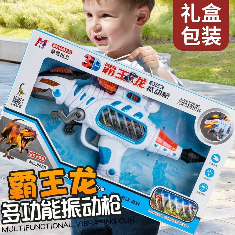 Коллекция Supreme 3 Tyrannosaurus Edition 3D Звук Свет Музыка Пистолет Подарок на праздник для мальчиков Детская симуляционная игрушка Новый год