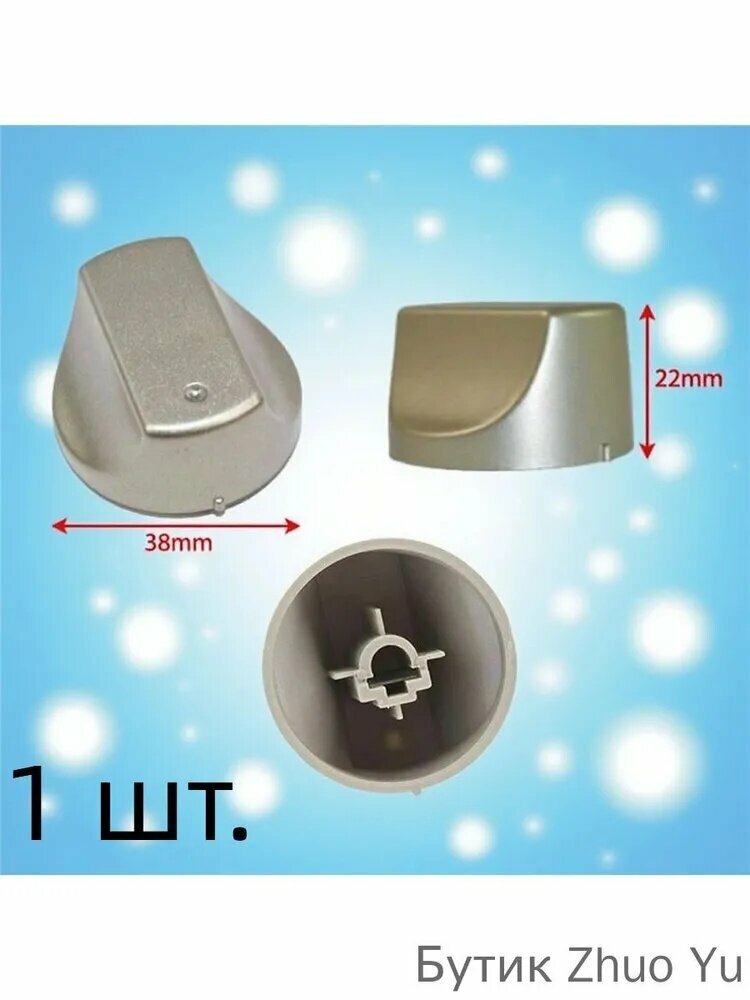 1Pcs для HOTPOINT Ariston духовки переключатель ручка-SHS53X SHS53XS