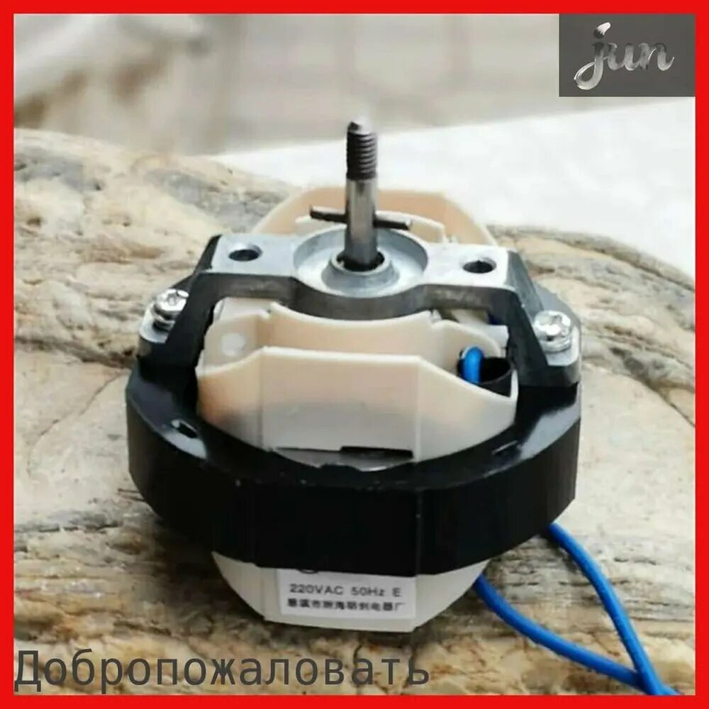 Бестселлер 2024: асинхронный мотор YJ5812 220V с экранированными полюсами для комплектации вентиляторов и теплового оборудования