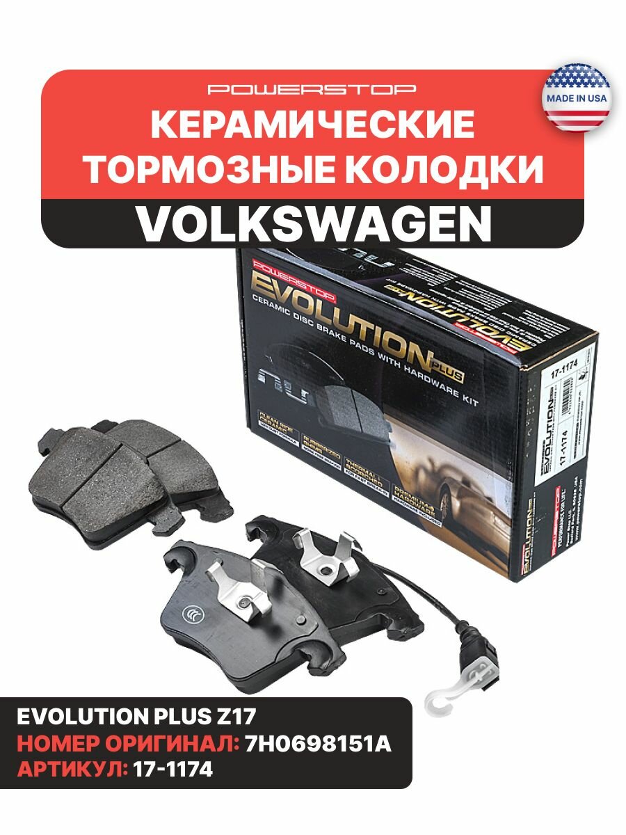 Передние керамические колодки PowerStop Z17 Vag