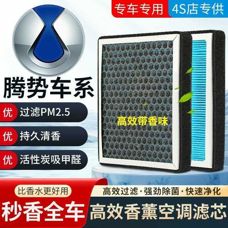 Фильтр кондиционера Denza серии N95 с активированным углем, высокоэффективная фильтрация, оптовая продажа фильтров