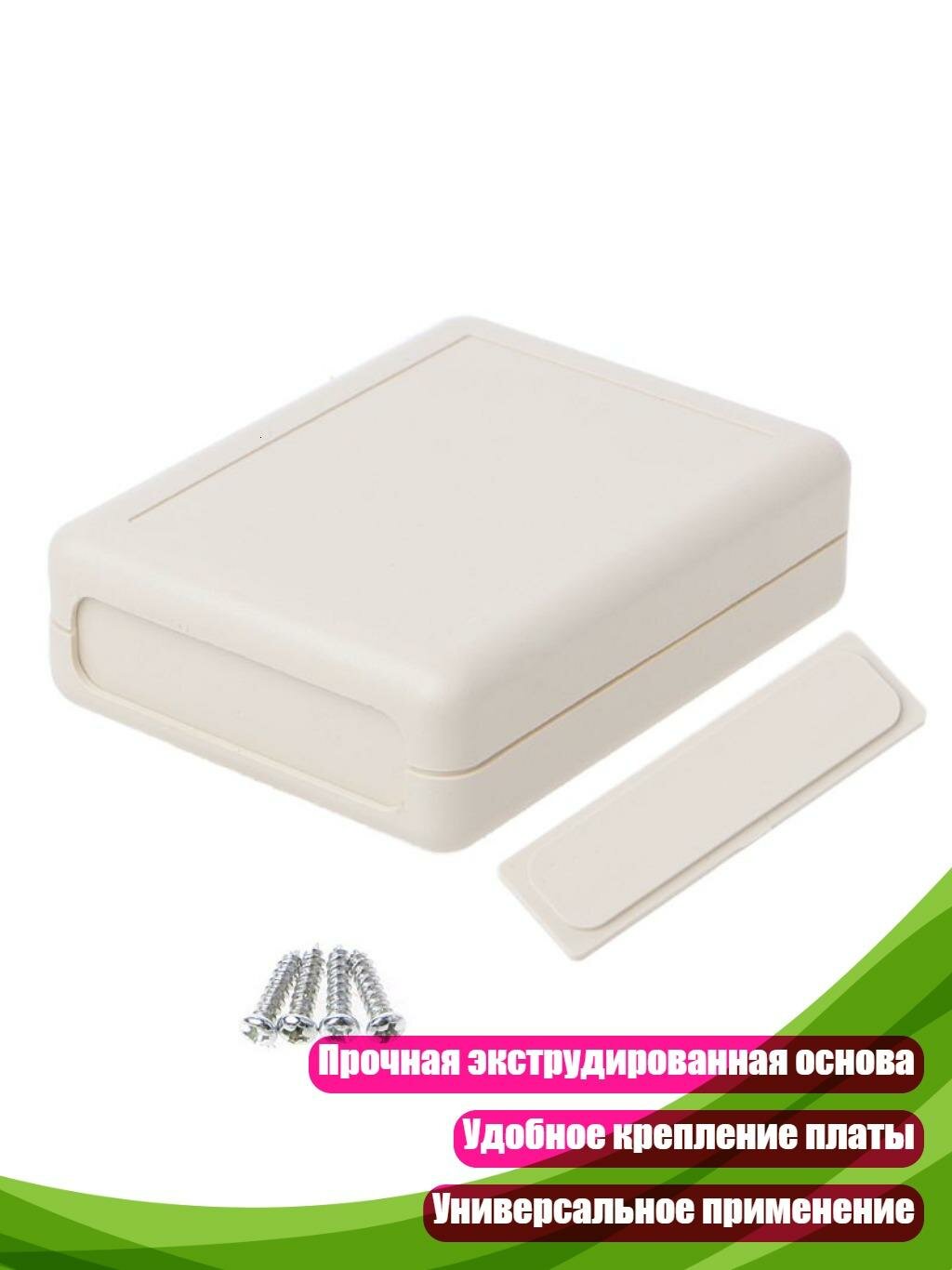 Водонепроницаемый пластиковый бокс для приборов