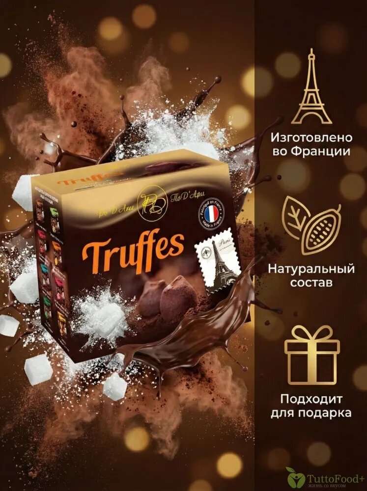 Трюфель MATHEZ c игристым сахаром /картонная коробка/ 160г Франция