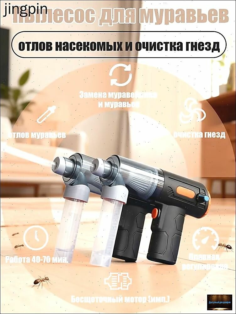 Пылесос для формикария и муравьиной фермы 2 в 1 черный ручной