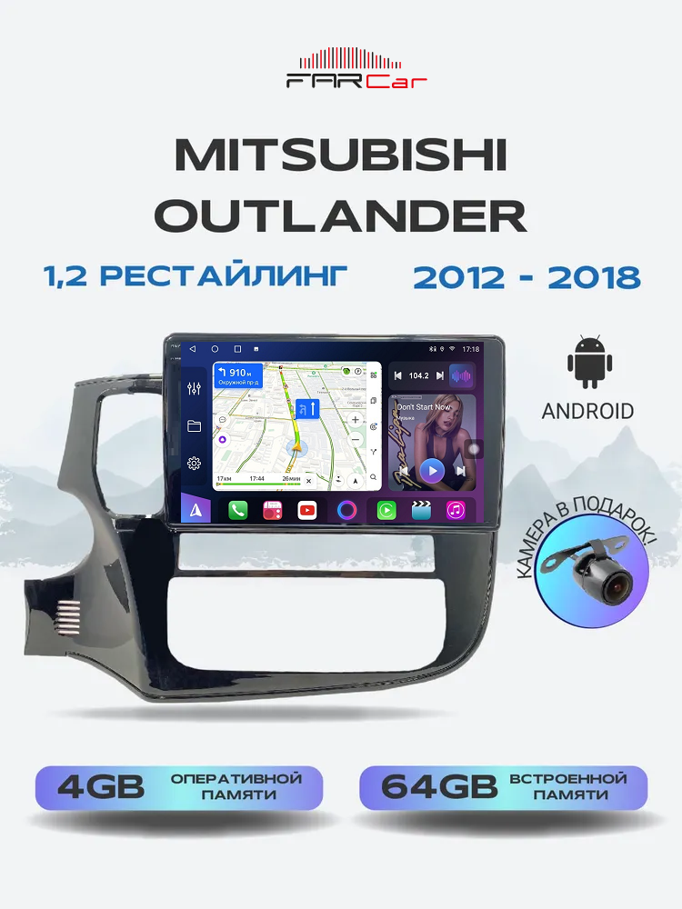 Магнитола Митсубиси Аутлендер 3 (Mitsubishi Outlander 3) 2012-2018 на Android 14