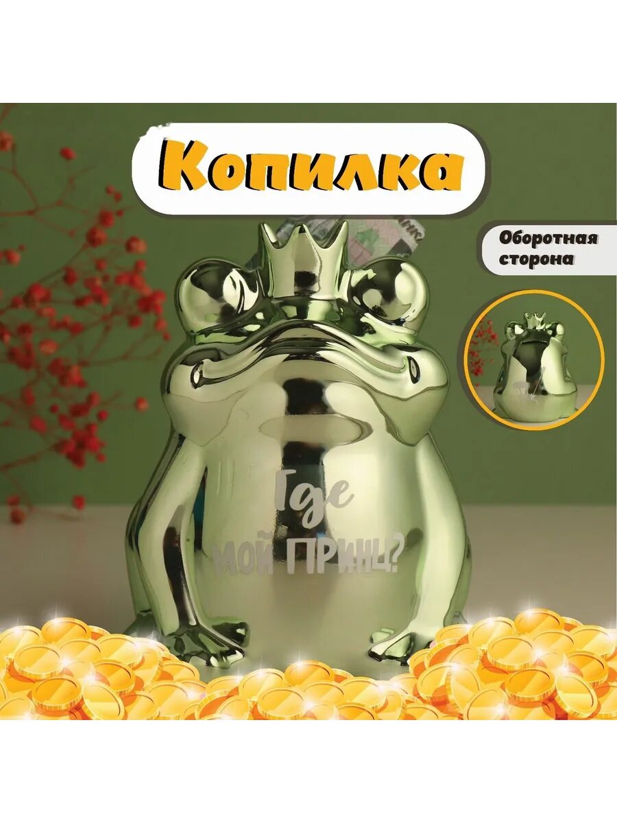 Копилка для денег керамика Зелёная лягушка