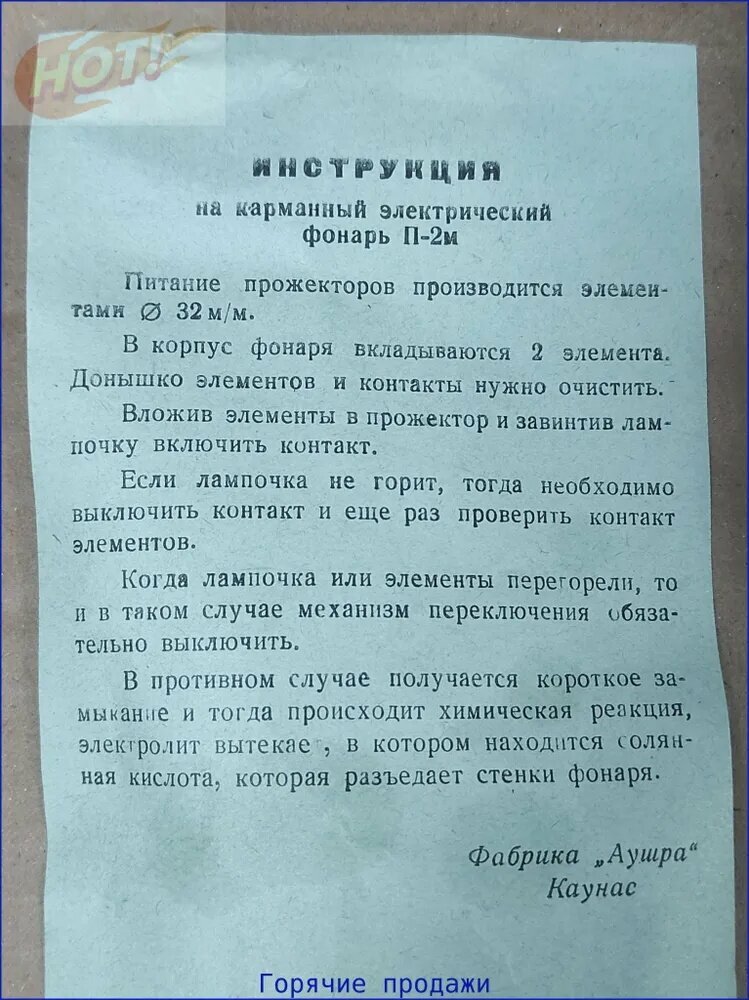 Фонарь ручной — фото 1