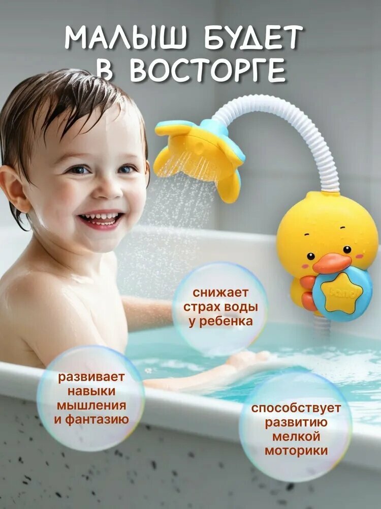 Игрушка для ванной — фото 1