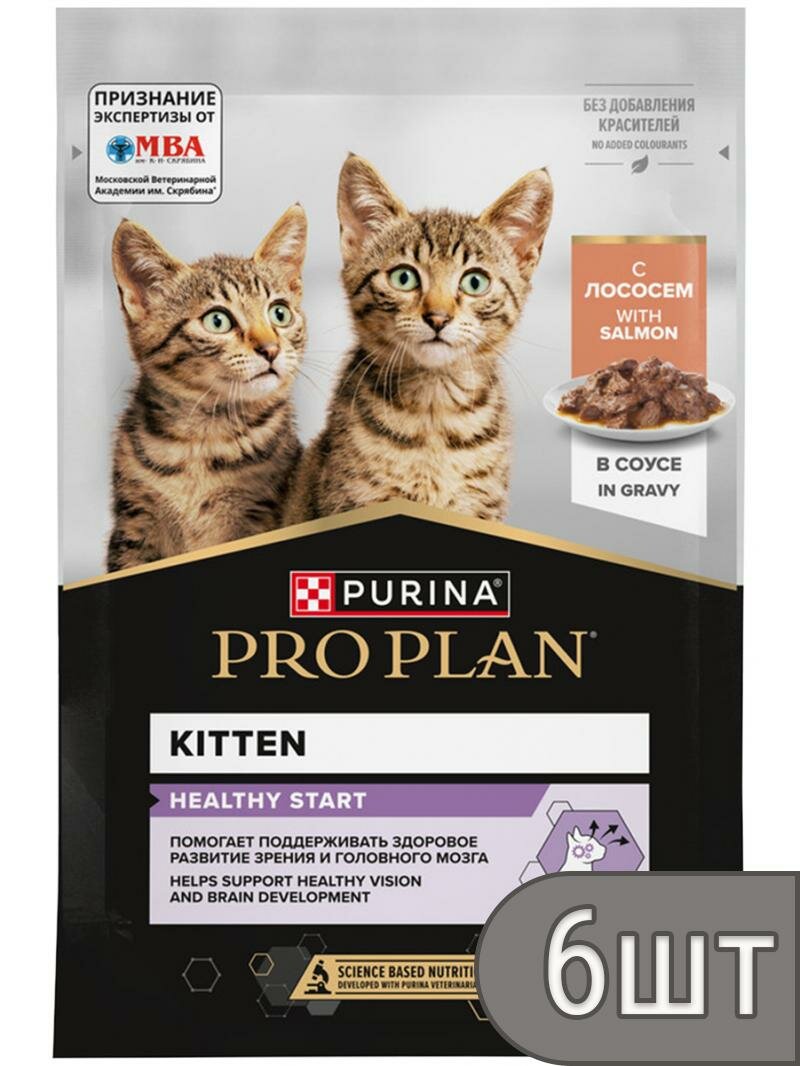 Purina Pro Plan Набор 6 шт Паучи для котят, беременных и кормящих кошек лосось в соусе, HEALTHY START, 85г 0.51 кг