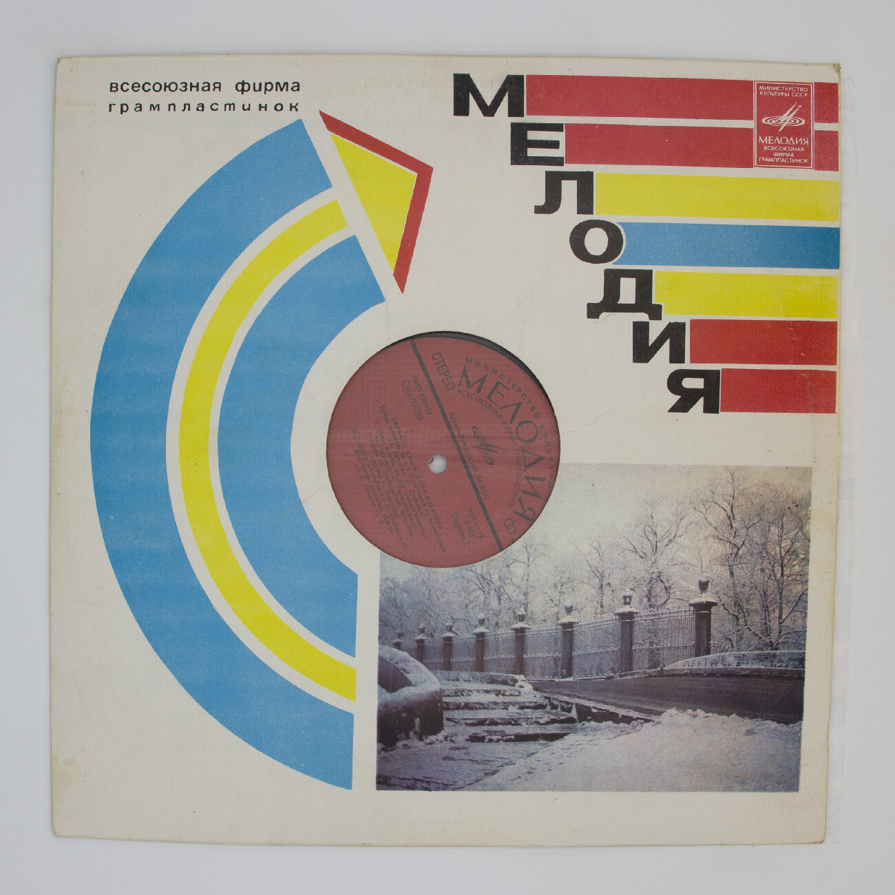Виниловая пластинка Алла Пугачева - Зеркало Души, 1xLP, EX