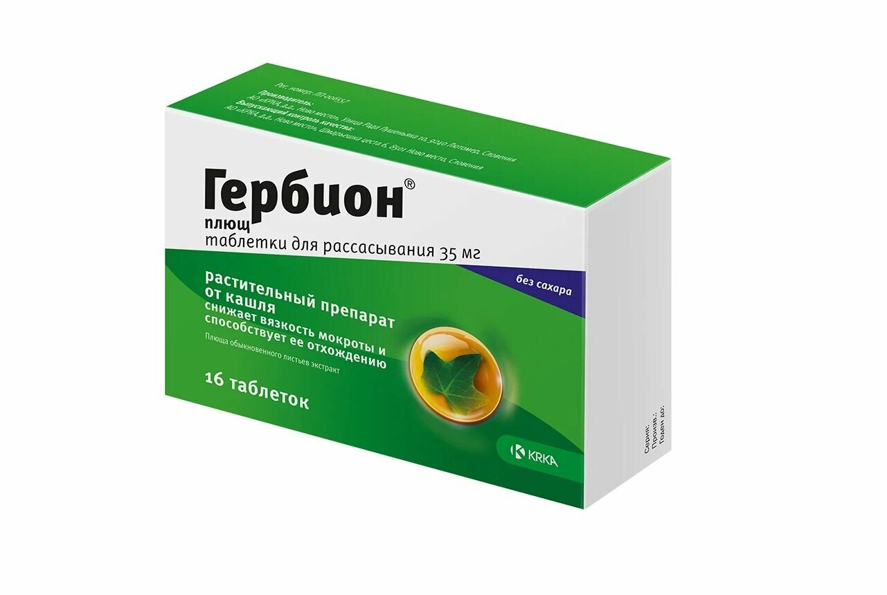 Гербион плющ* таб. д. рассасыв.35мг №16