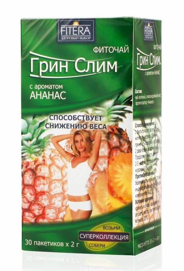 Чай FITERA "Грин слим" ананас, 30 фильтр-пакетов по 2 г