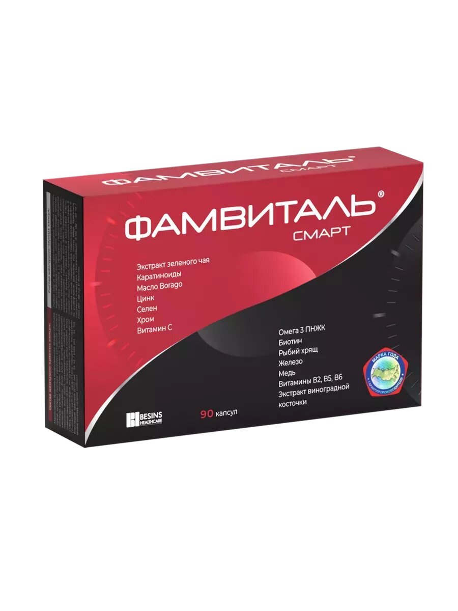 Фамвиталь Смарт капсулы массой 996 мг+992мг 90шт