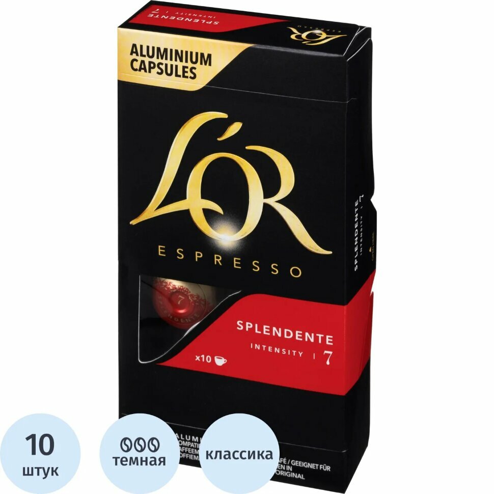 Кофе в капсулах L'OR Espresso Спленденте, 10шт/уп, 1722026