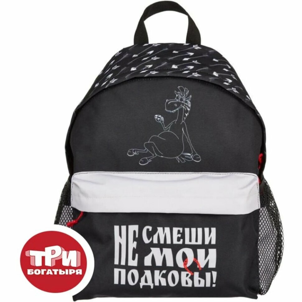 Рюкзак школьный комус Три богатыря Юлий , 1 отд, черный, 1835383