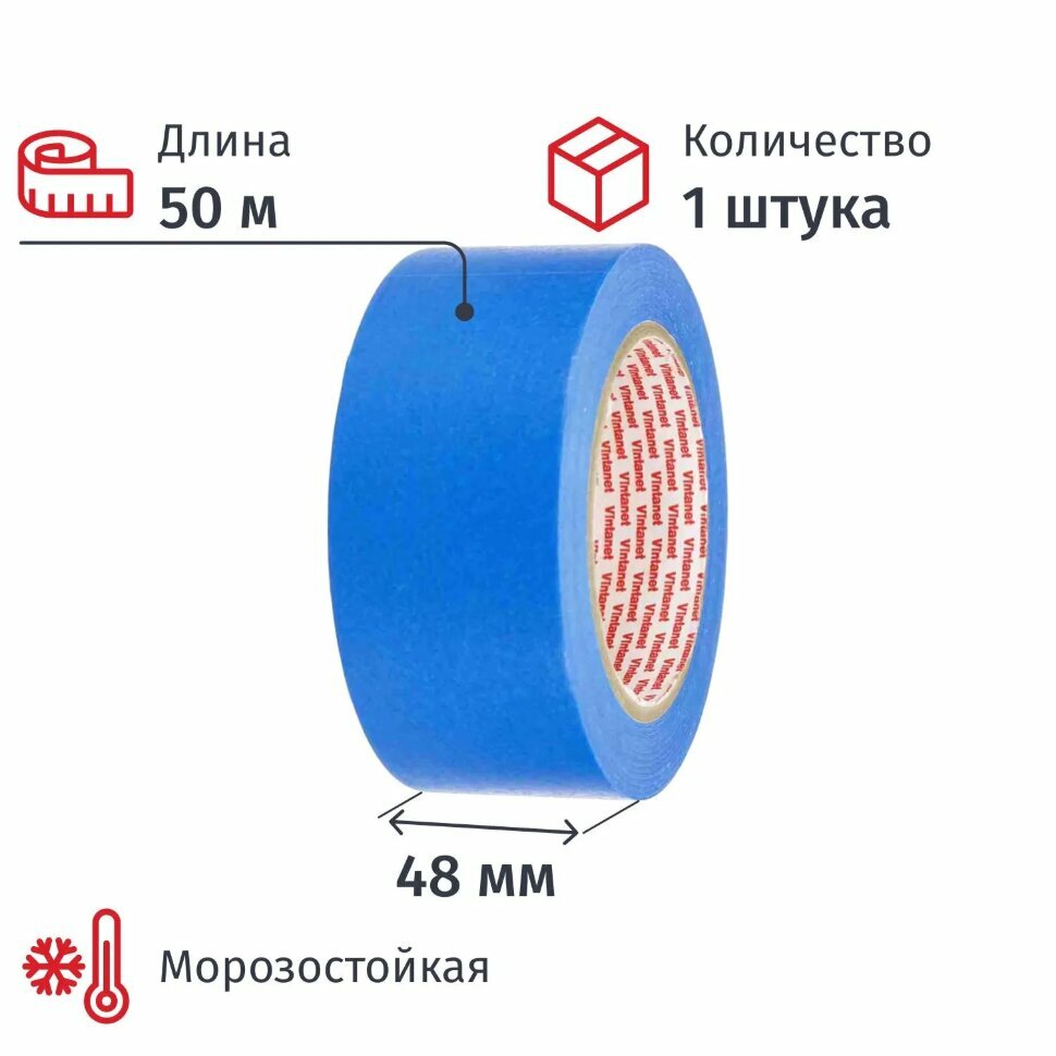 Клейкая лента малярная на осн. рис. бум. Washi WM111 Vintanet, синяя,48мм х 50м, 1707338