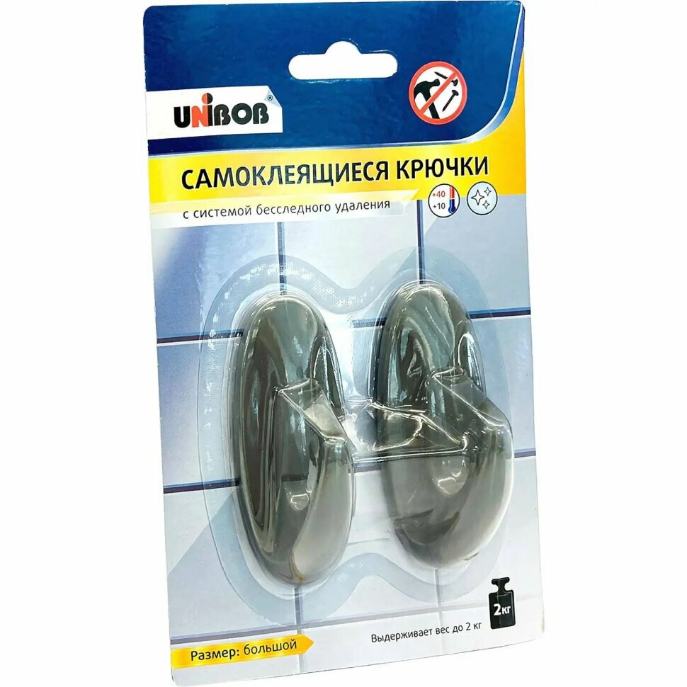 Крючок самоклеящийся UNIBOB серые с системой бесследного удаления 2шт/упак, 1892760