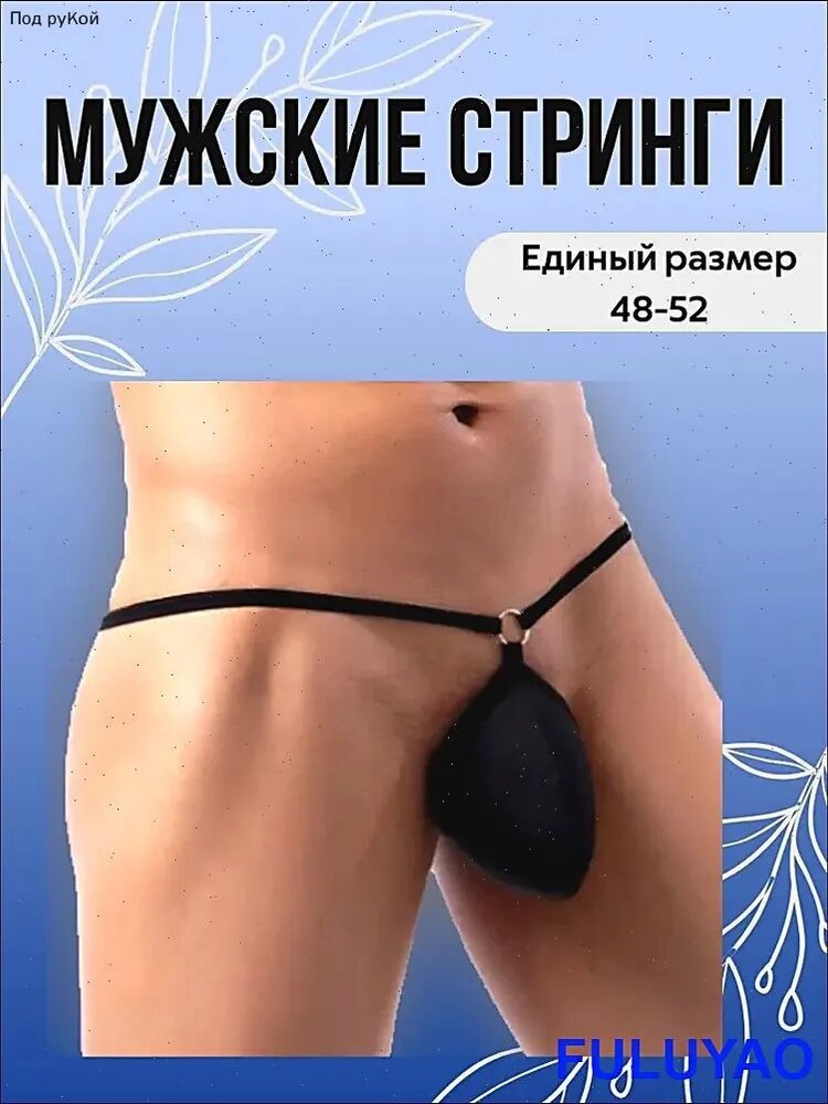 Эротическое белье