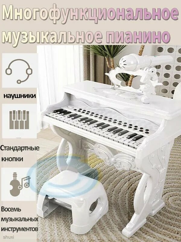 Детское электронное пианино с микрофоном и стульчиком, белое, светящиеся клавиши