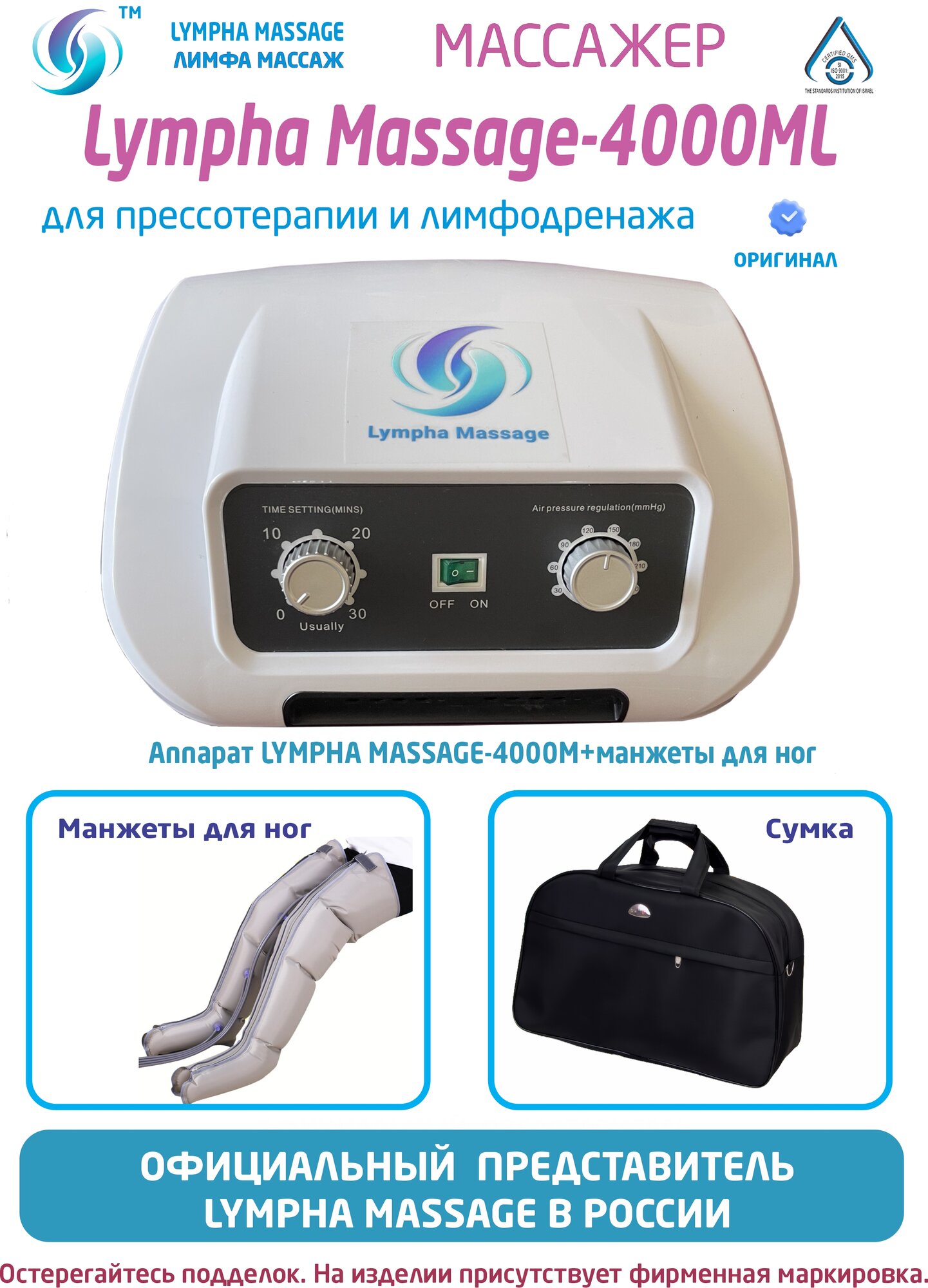 Прессотерапия, лимфодренаж, массажер для ног, для похудения, антицеллюлитный массажер Lympha Massage-4000ML Израиль