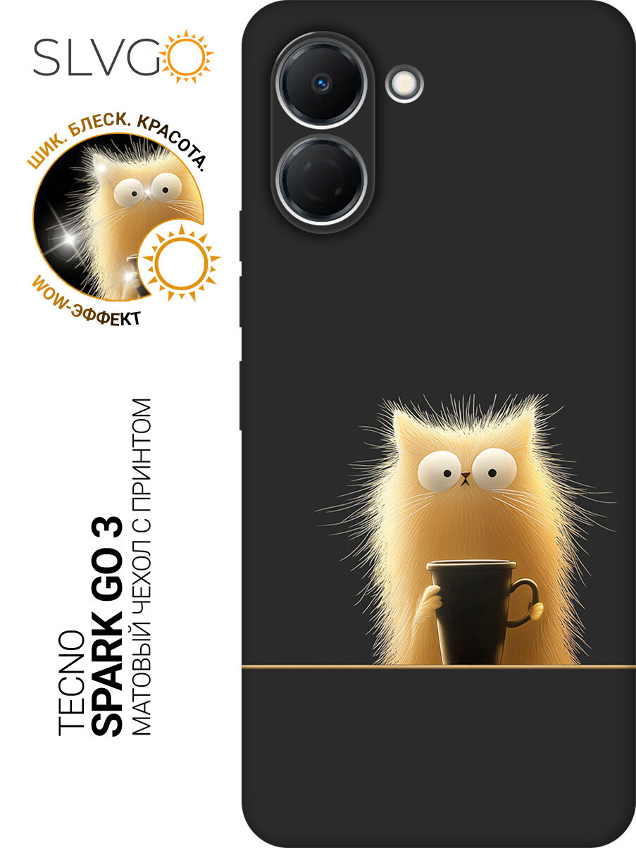 Силиконовый чехол на Tecno Spark Go 3 с принтом Котик с кружкой, stb матовый