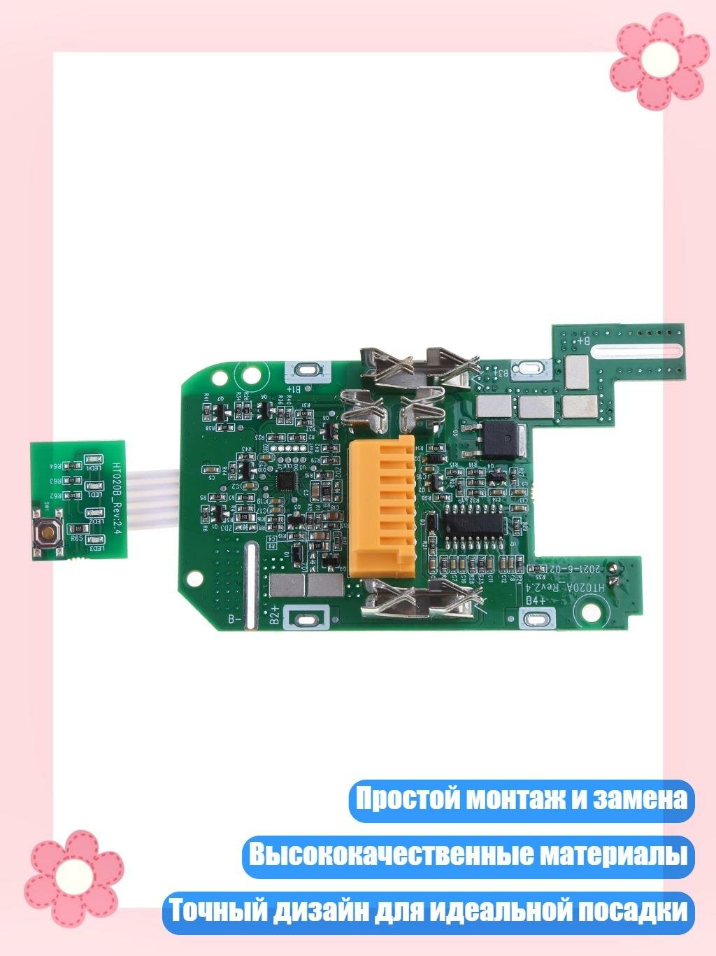 Плата защиты для литиевых аккумуляторов 18 В