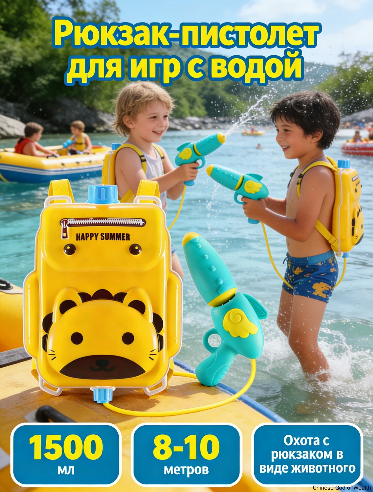 Детский водный пистолет в виде рюкзака с большим баком 1500 мл, дальность стрельбы 10 метров, игрушка в виде животных для пляжа и лета