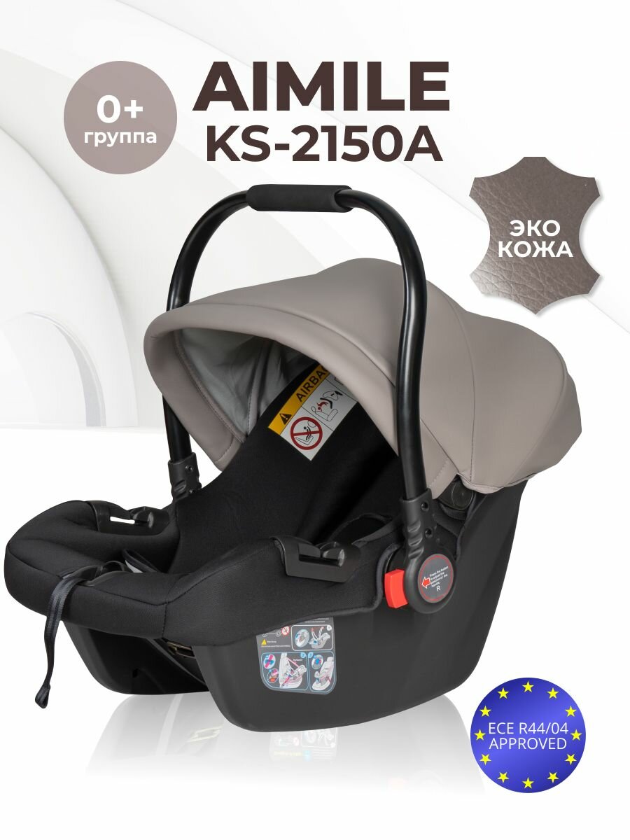 Автокресло детское автолюлька для новорожденных переноска Farfello KS-2150/a к коляске Aimile