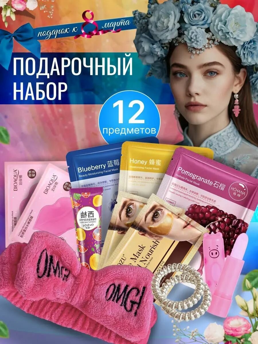 Подарочный набор уходовой косметики