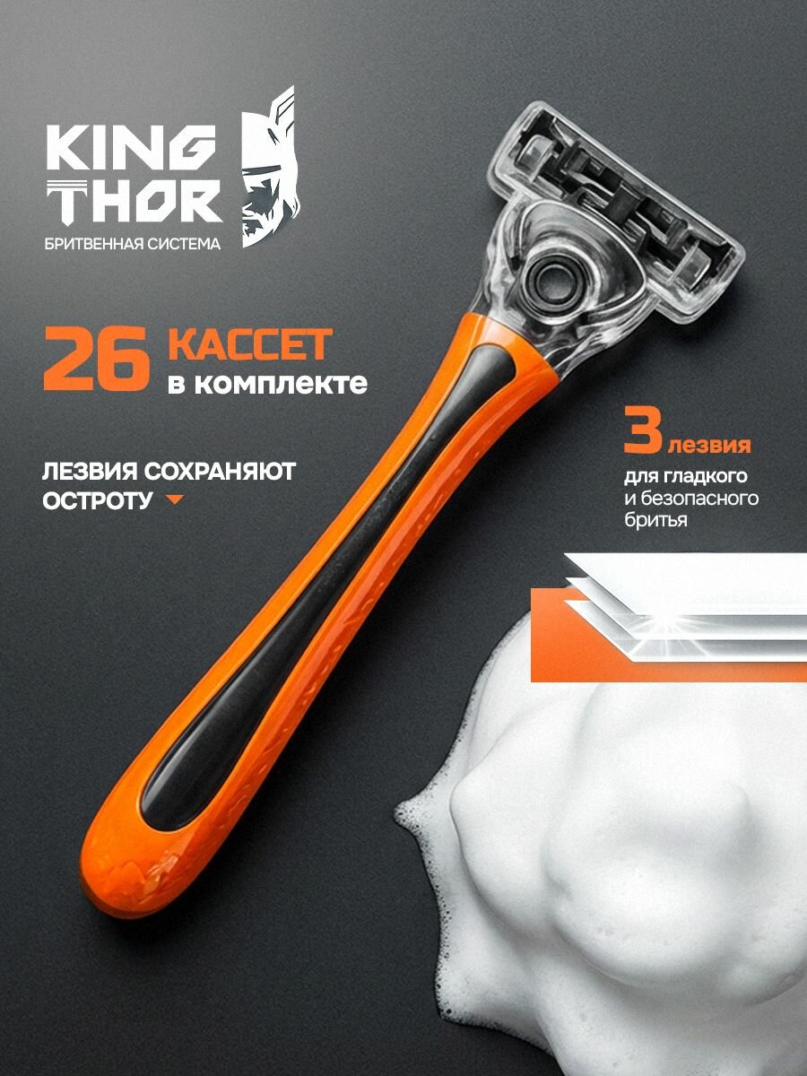 Набор станка для бритья с кассетами