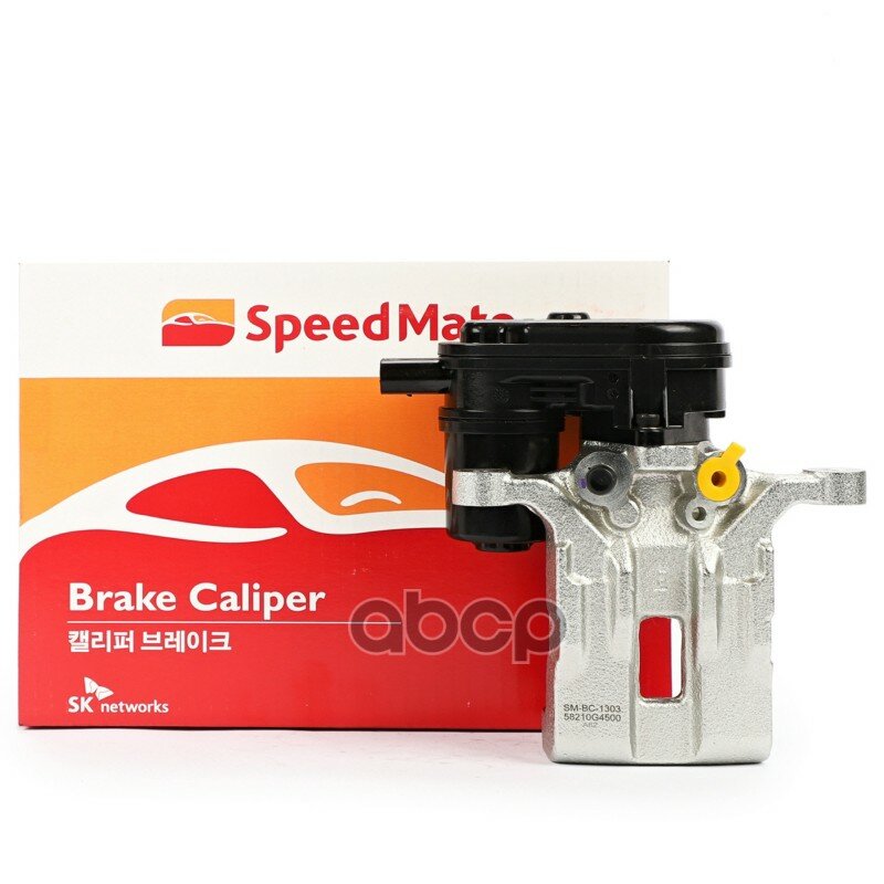 Суппорт задний левый KIA Ceed (CD), Optima (JF), Soul III (SK3) HYUNDAI Kona, I30 (PDE) SpeedMate арт. SM-BC1303