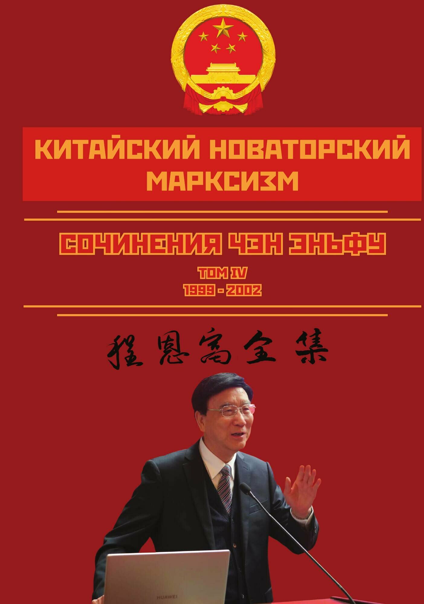 Сочинения