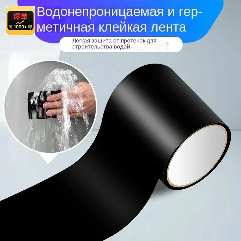 Гидроизоляционный материал