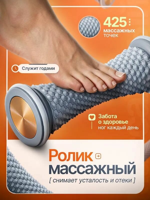 Массажер спортивный "Массаж стоп", для ног, рельефная поверхность, 1 шт