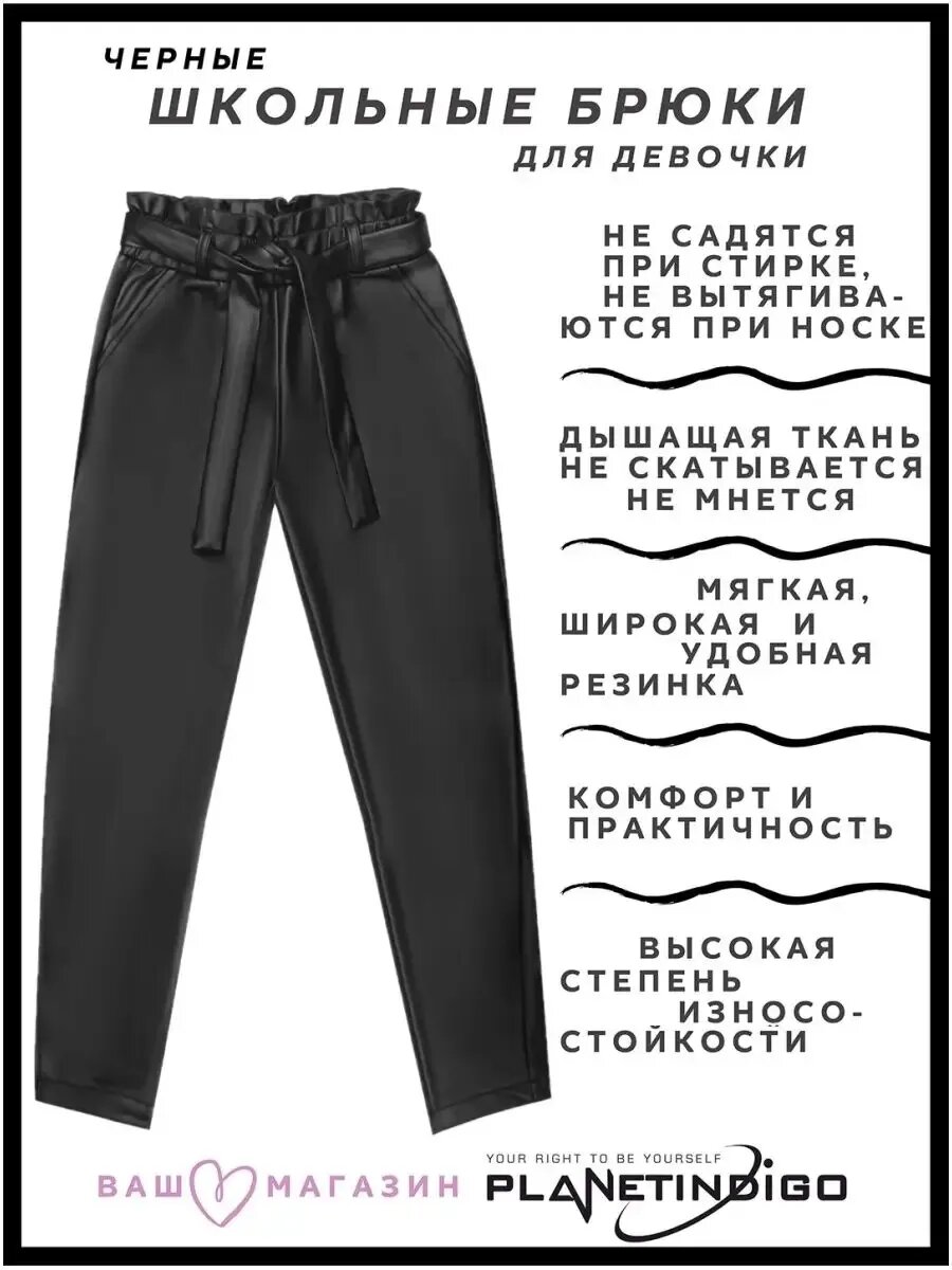 Джинсы Базовая коллекция