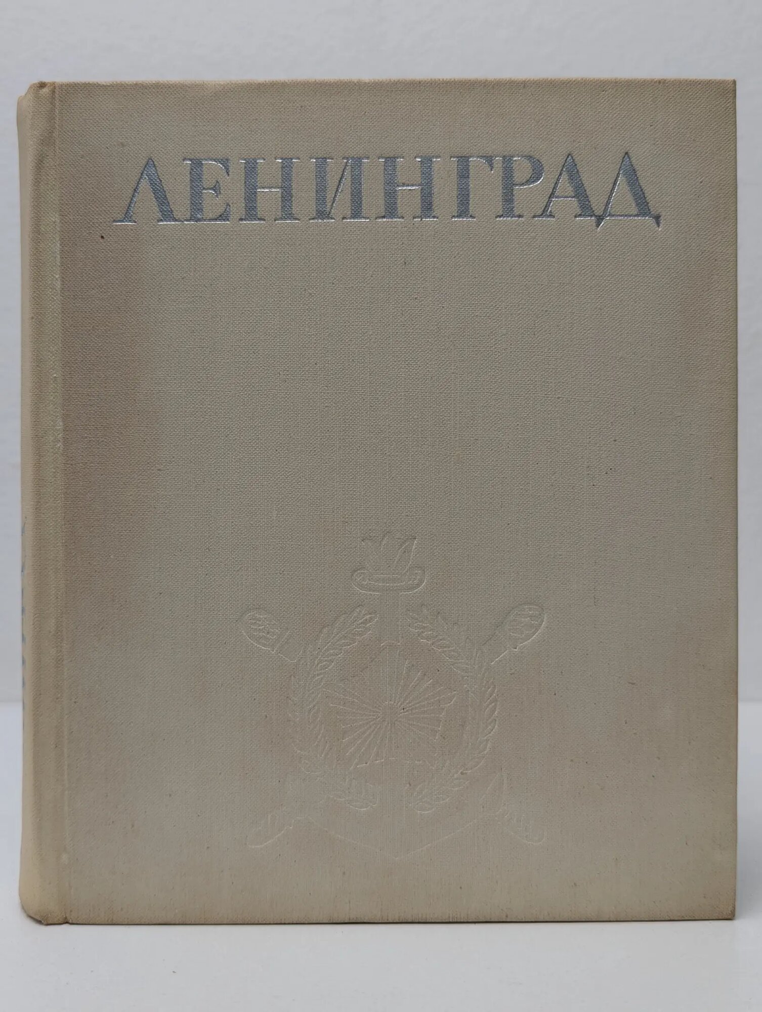 Ленинград. Достопримечательности Сборник 1974