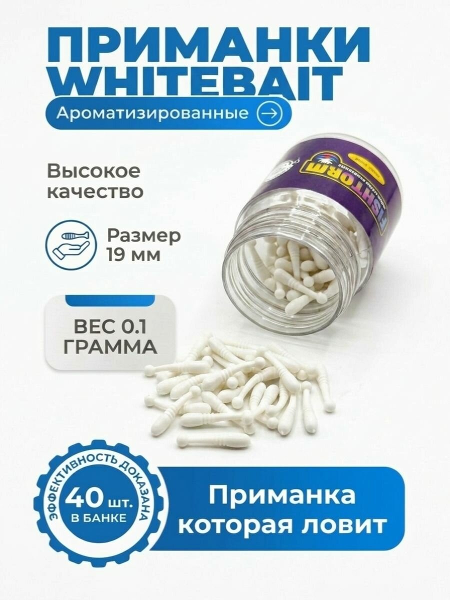 Силиконовые приманки для мормышинга и микроджига