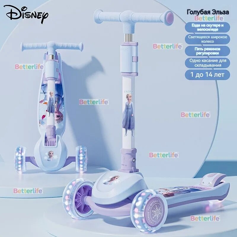 Disney Самокат HBC-0531-01, голубой