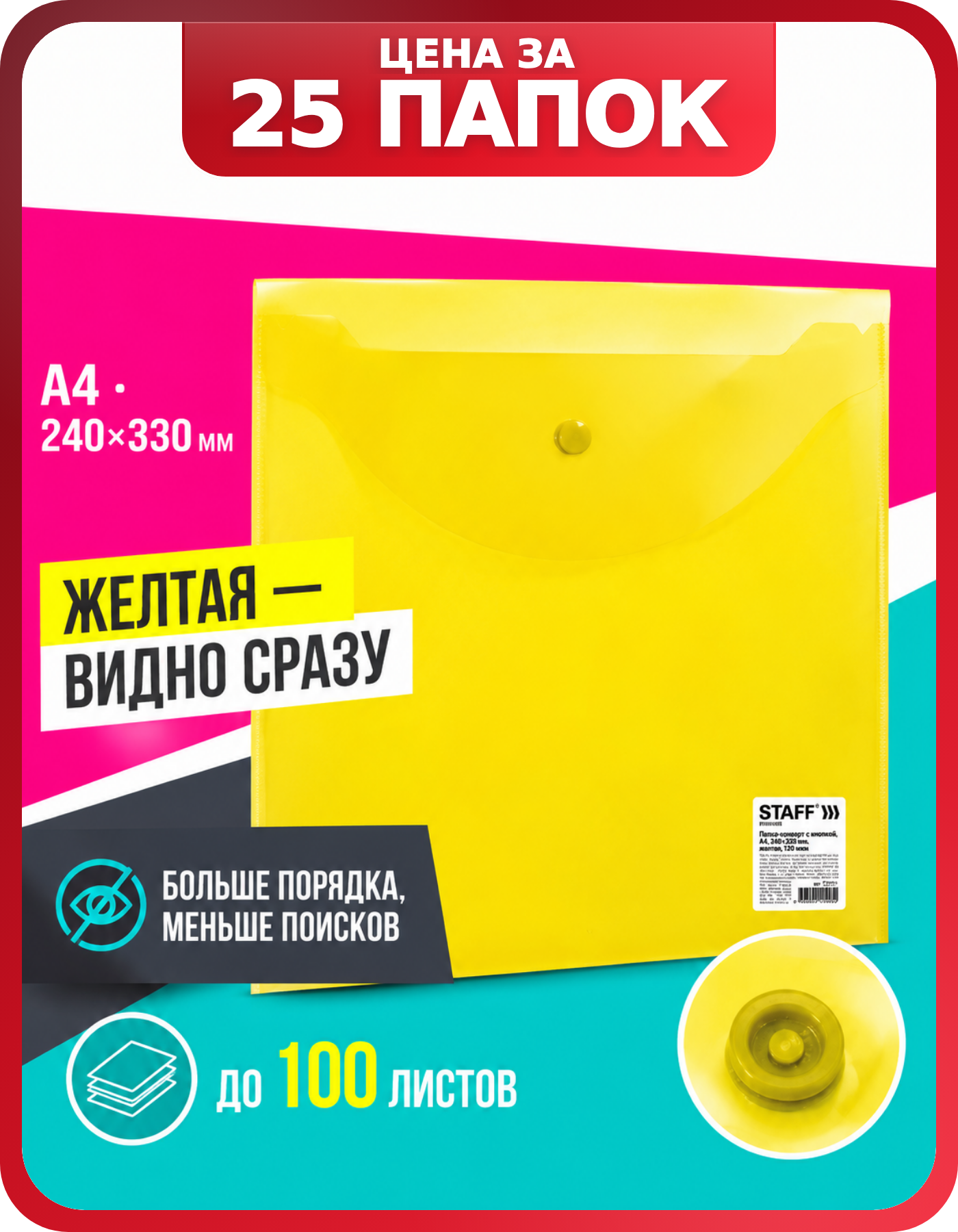 Папка для документов