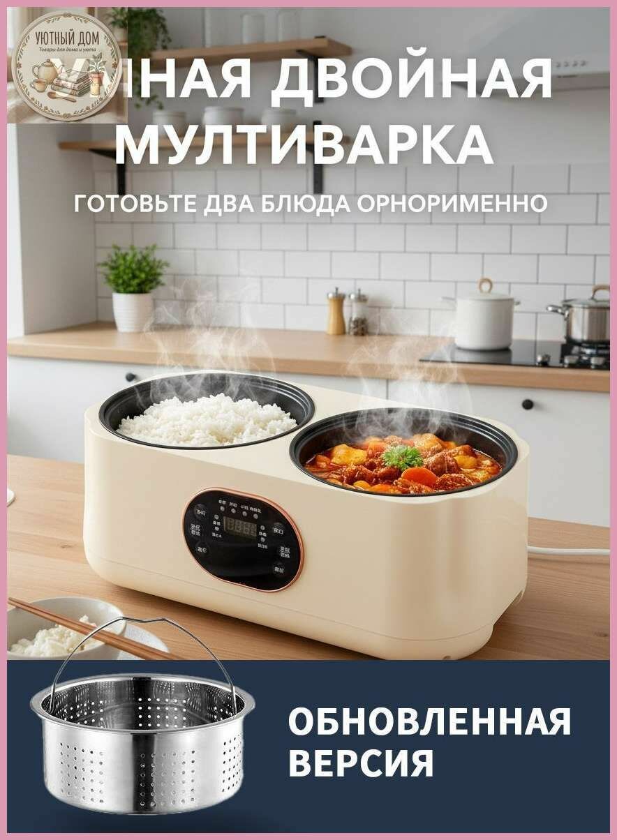 Мультиварка csm251129-2 электрическая