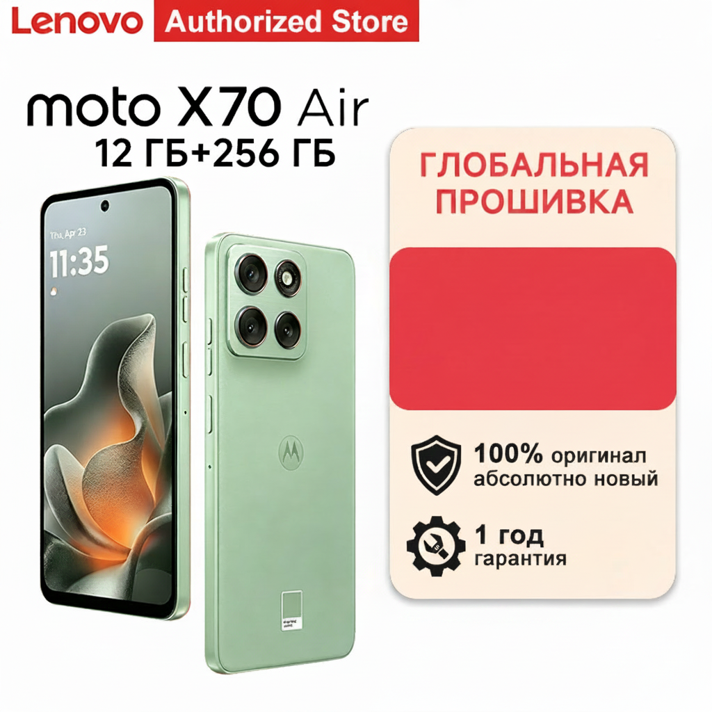 Смартфон Motorola Moto X70 Air, 12/256ГБ, global