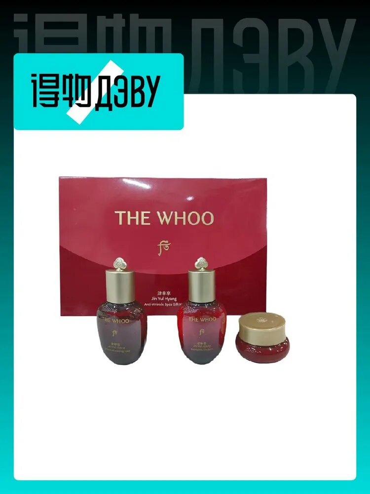Набор уходовой косметики The History Of Whoo