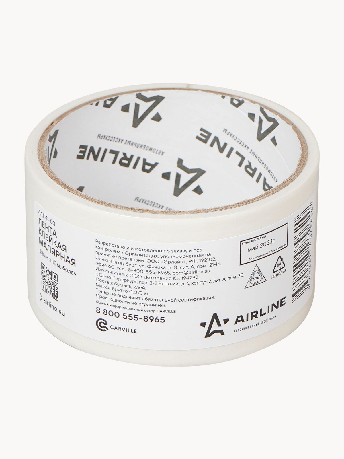 Лента клейкая малярная (скотч), 48 мм x 10 м, белая, Airline AATP03