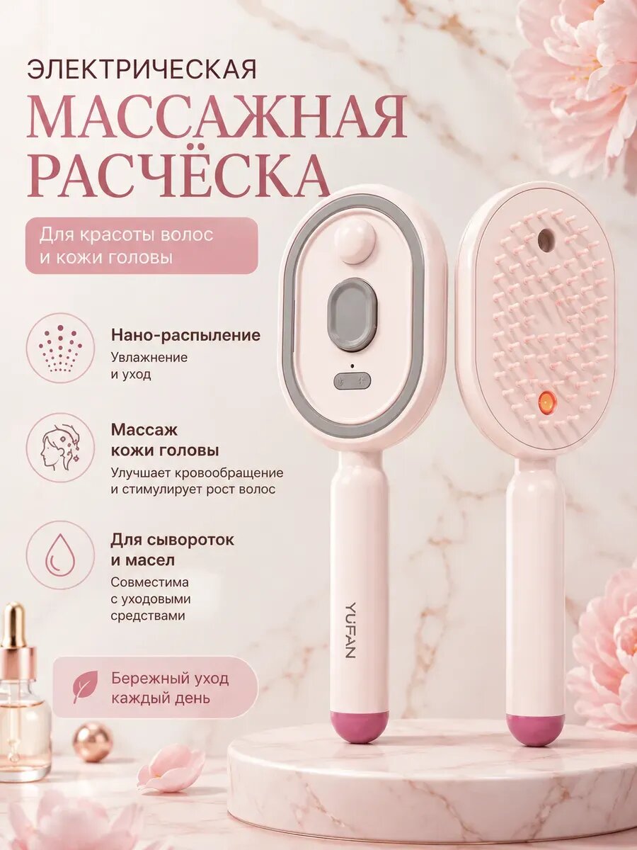 Паровая расческа для волос женская выпрямитель