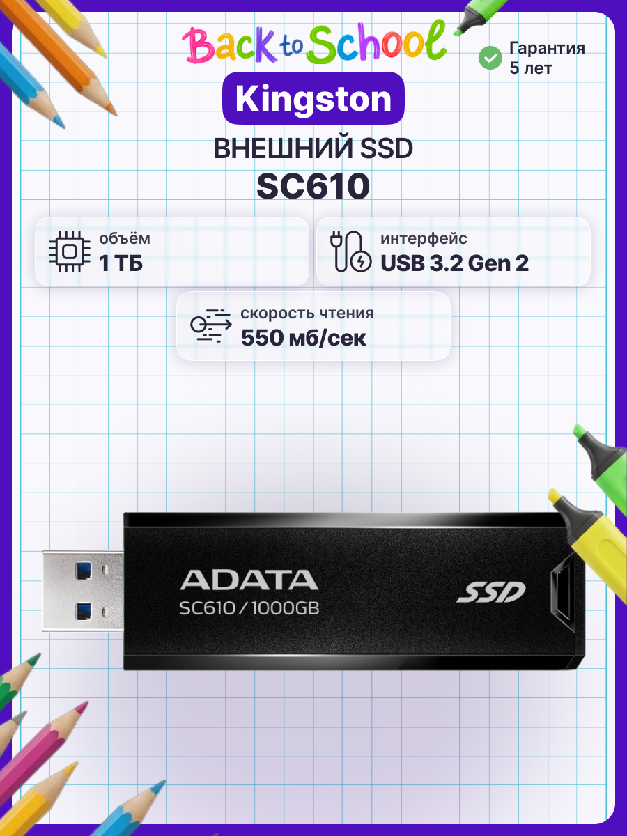 Внешний SSD диск ADATA SC610 1000GB USB 3.2, Type-C (SC610-1000G-CBK/RD)