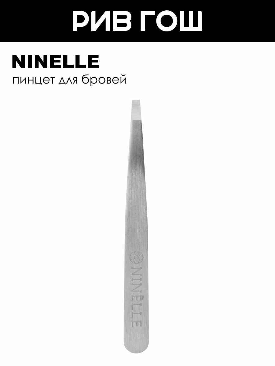 NINELLE Пинцет для бровей Experta, 9 г, заостренный и скошенный край