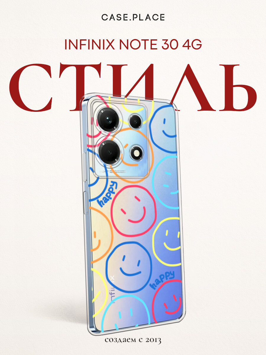 Чехол на Infinix Note 30 4G / Инфиникс Нот 30 4G с принтом Смайлы, прозрачный